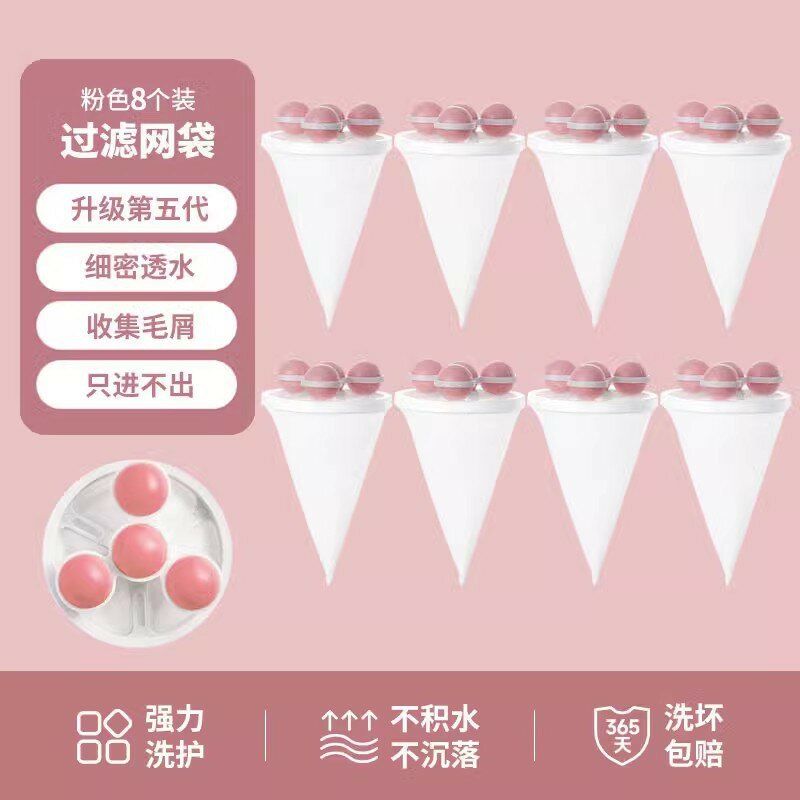 Набор из 8 розовых фильтр-шаров для стиральной машины, удаление загрязнений, аксессуар для стирки