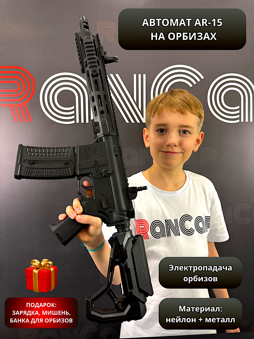 Орбизный автомат AR 15 игрушечный автомат на орбизах для орбибола и гидробола, дальность до 40 м, бластер на орбизах