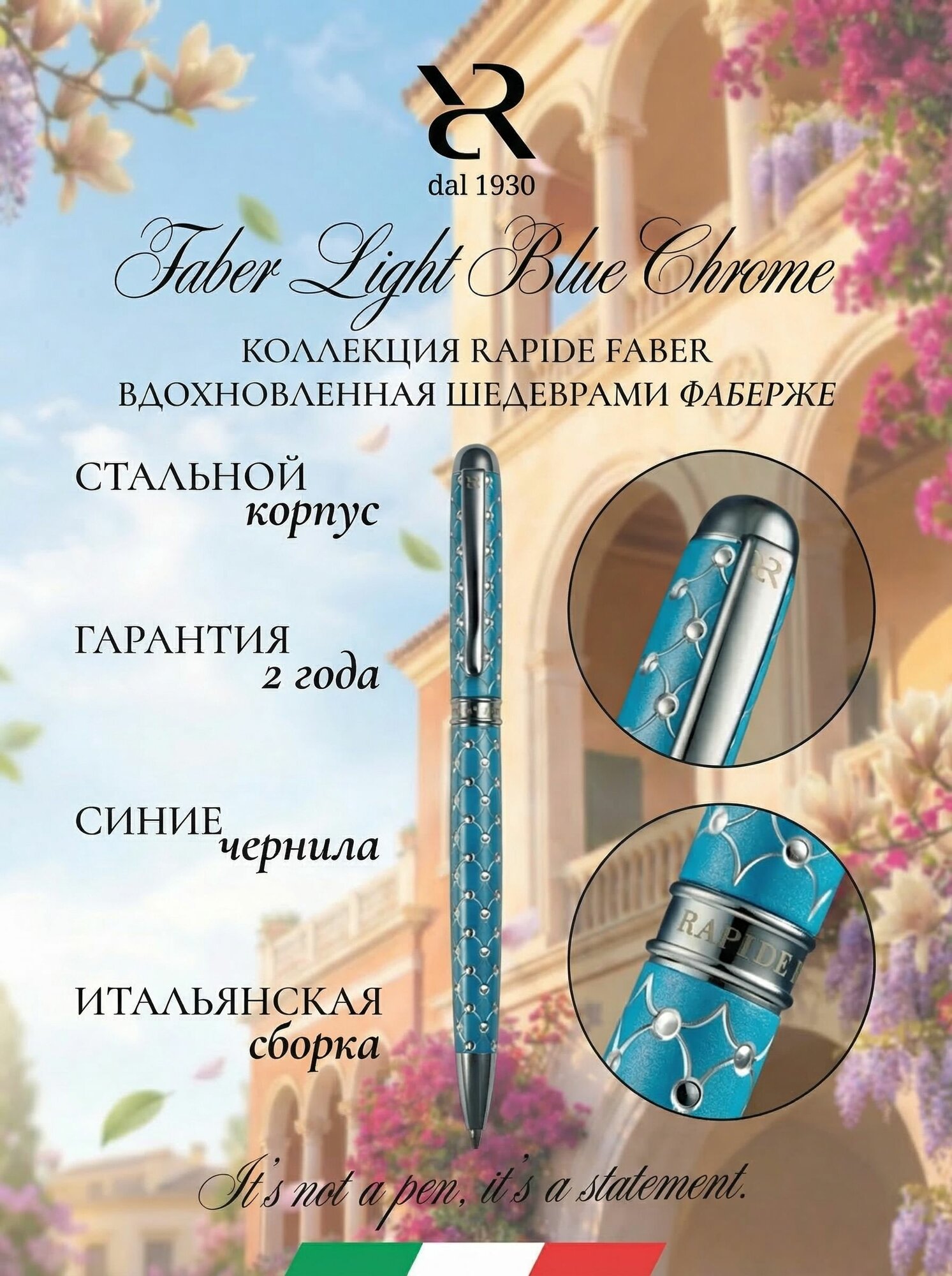 Подарочная ручка шариковая Ancora Rapide Faber Light Blue- Chrome