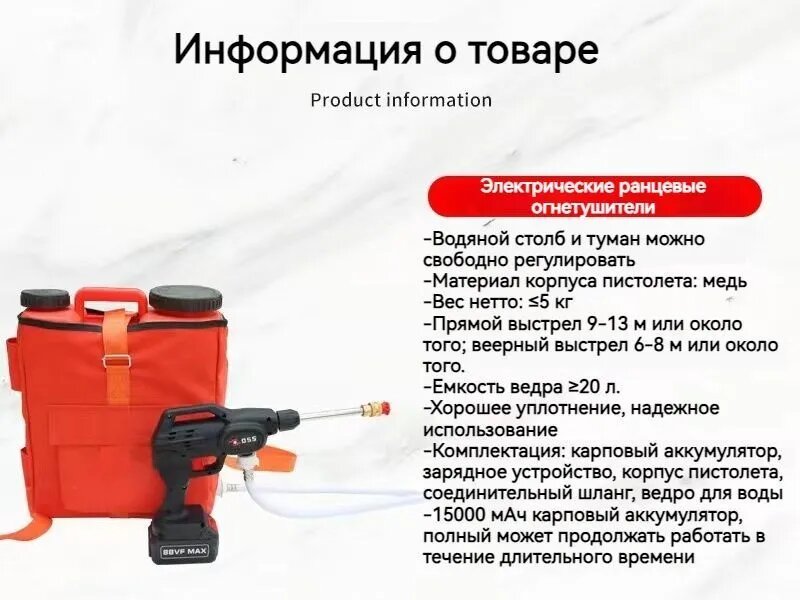 Электрическая ранцевая водяная пушка для тушения пожара, пластик, ороситель/распылитель системы пожаротушения — фото 1