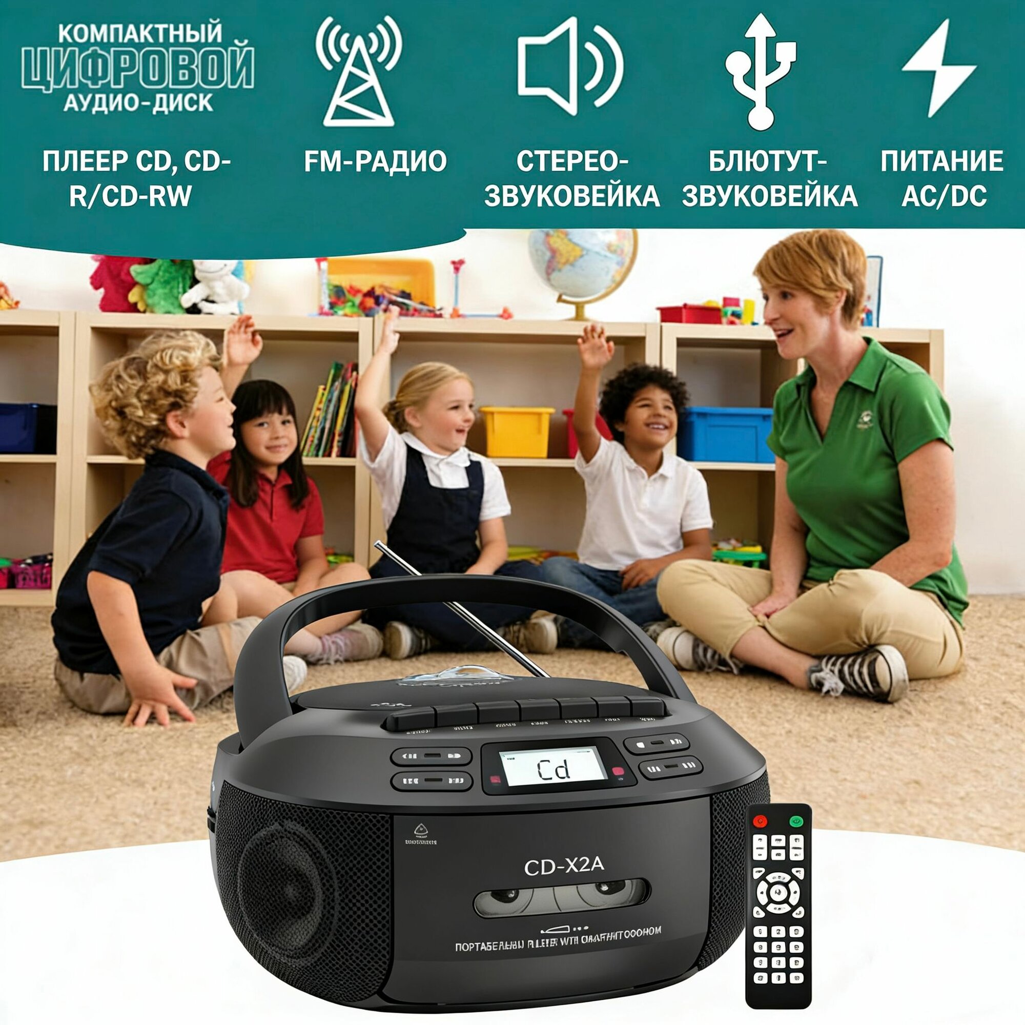 CD-плеер MP3 Музыкальный проигрыватель , USB, Bluetooth радио