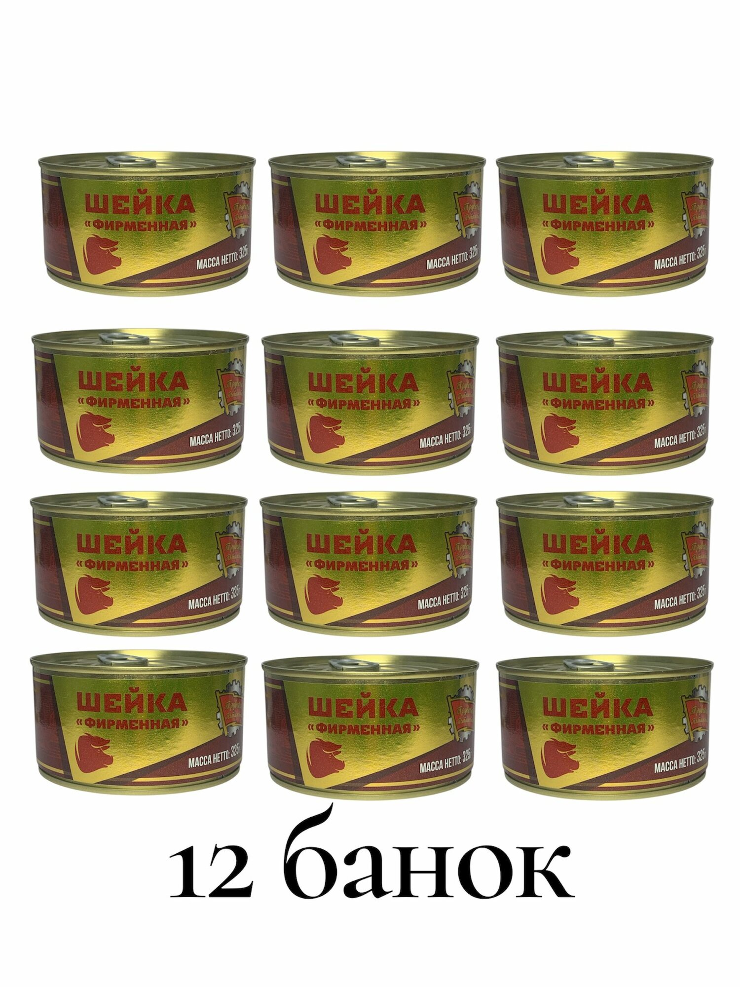 Шейка фирменная (Свинина тушеная) 325гр ТМ Трудовая Пятилетка 12 шт.