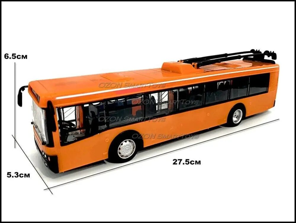 Игрушечная машинка Ozon Smart Toys троллейбус, масштаб 1:43, оранжевый, 28.5 см.