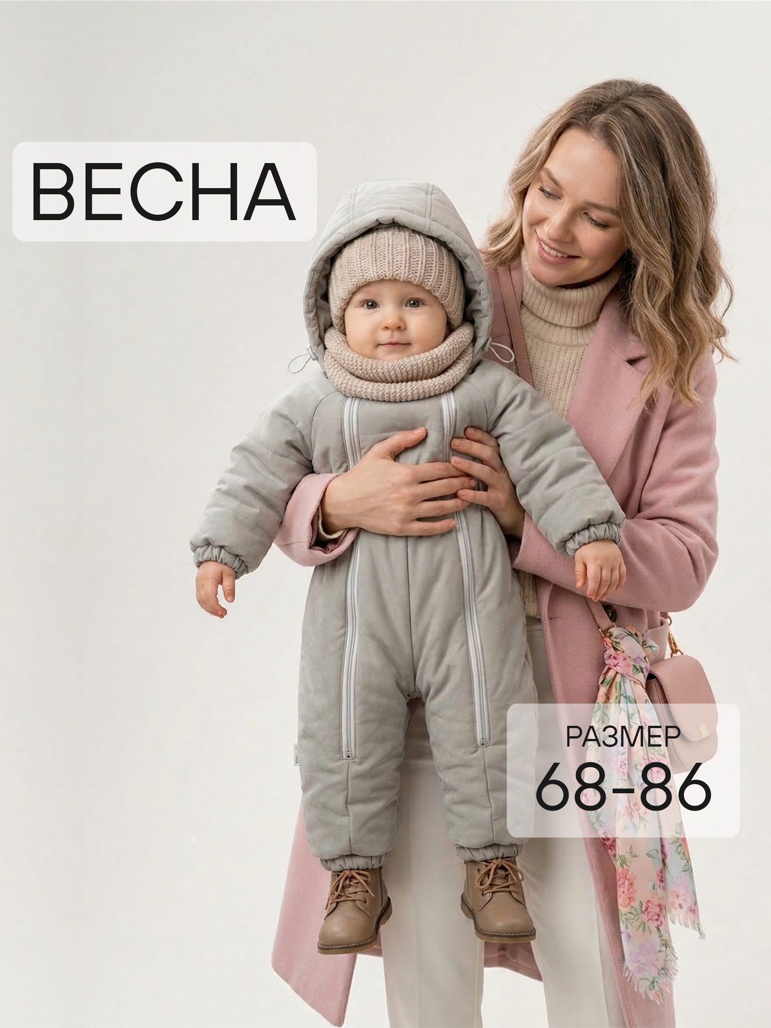 Комбинезон утеплённый Галактика 2.0