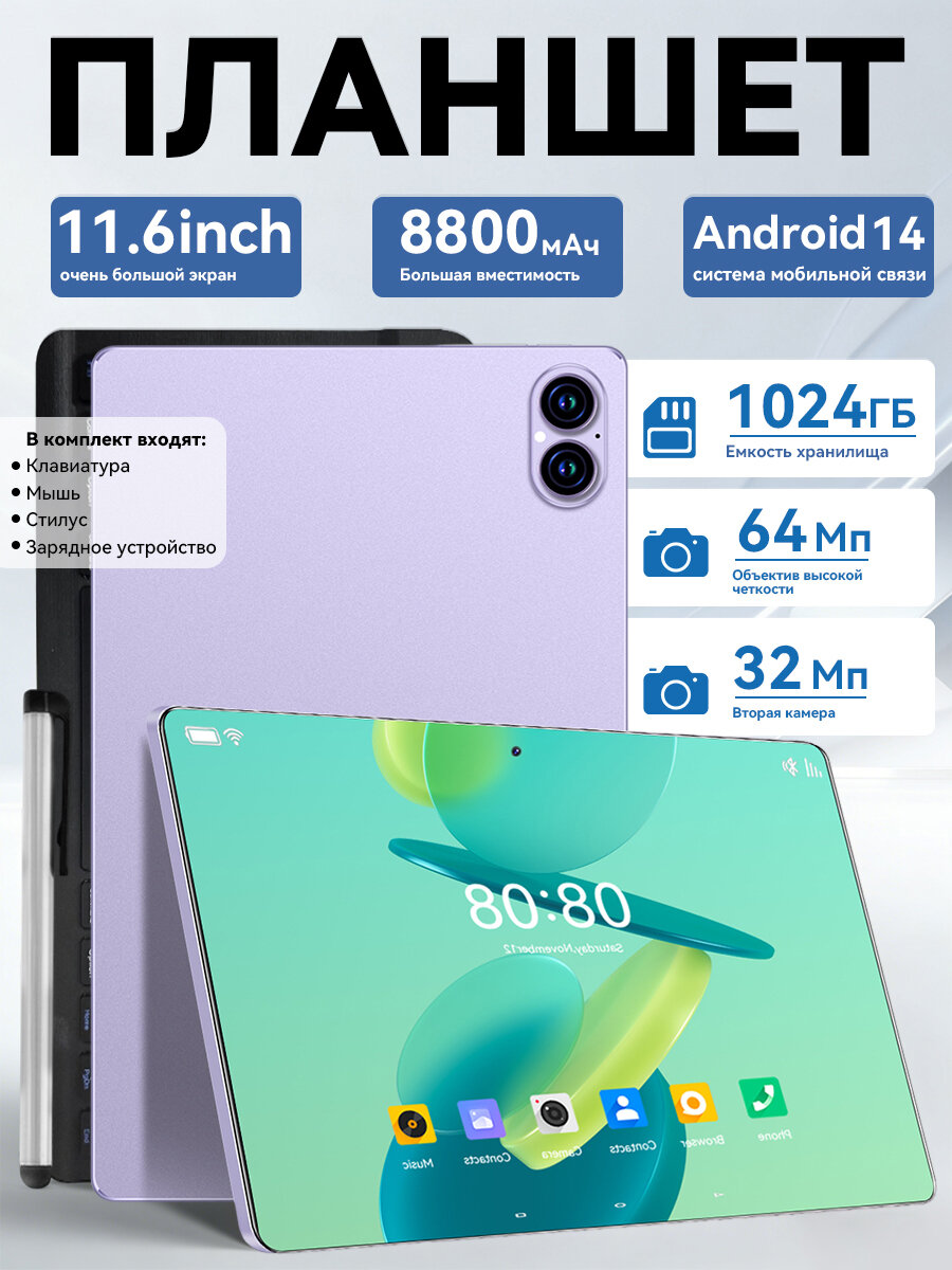 Игровой планшет Xpad20 с клавиатурой, 16 ГБ/1024 ГБ памяти, Android 14, аккумулятор 8800 мАч, 90 Гц