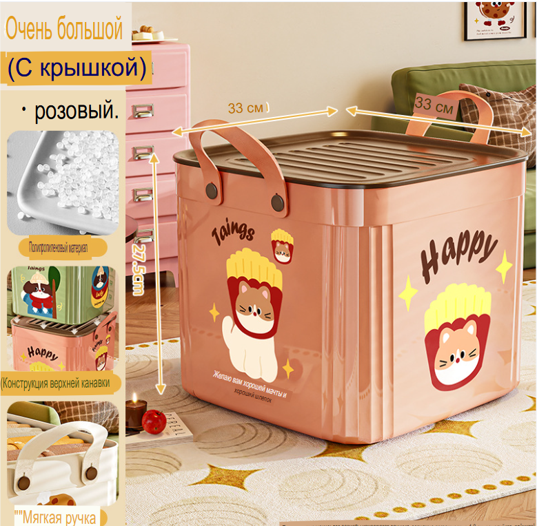 Коробка для хранения с мультяшным рисунком и крышкой для домашнего хранения - [очень большой] розовый котенок