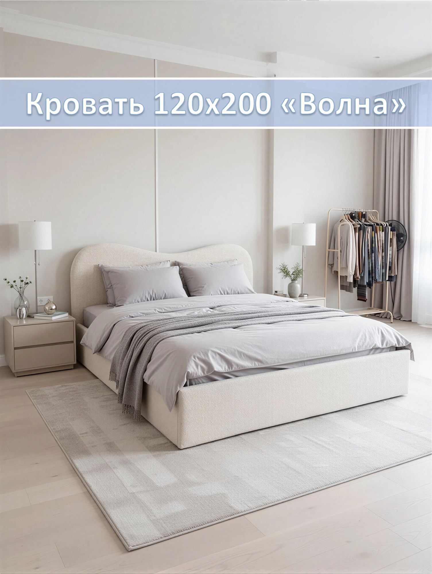 Кровать Волна 120х200, подъемный механизм , дизайнерская модель , букле , комфорт, уют, мягкость, двуспальная кровать