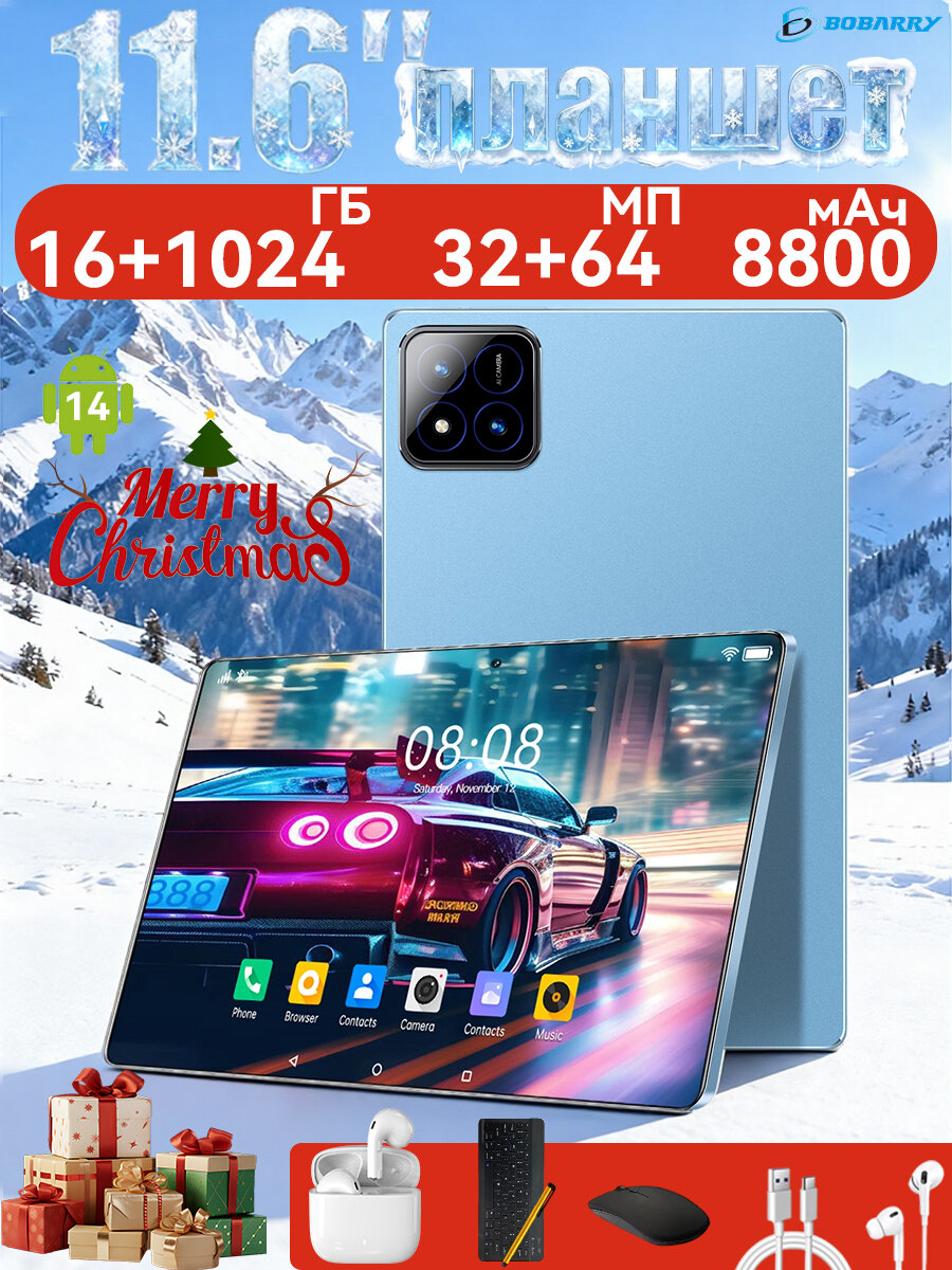 Игровой планшет Pad7 Pro, Android 14, экран 11,6", процессор Snapdragon 8s, 16GB+1TB，синий