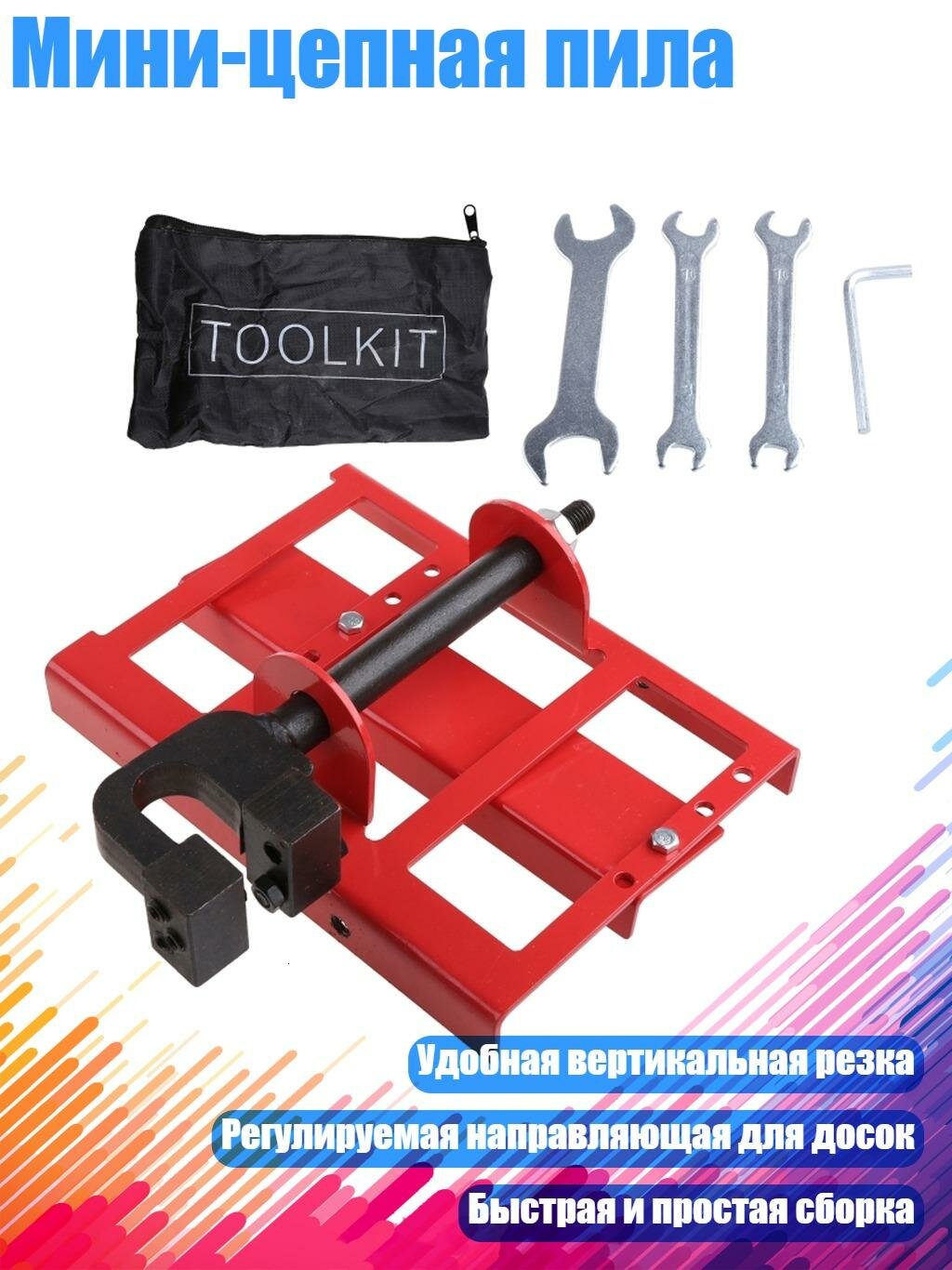 Мини-цепная пила