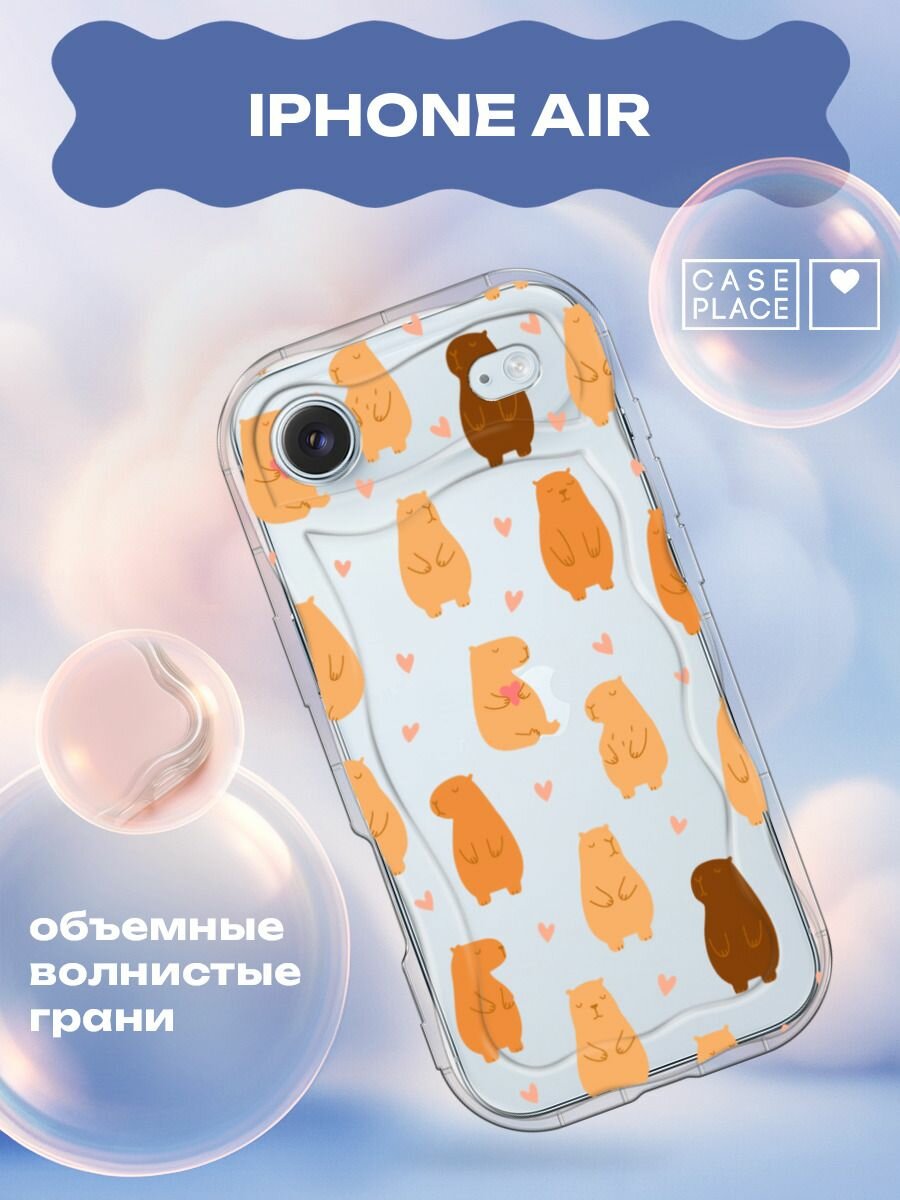 Чехол на Apple iPhone Air / Айфон Айр с принтом Капибары с сердечками