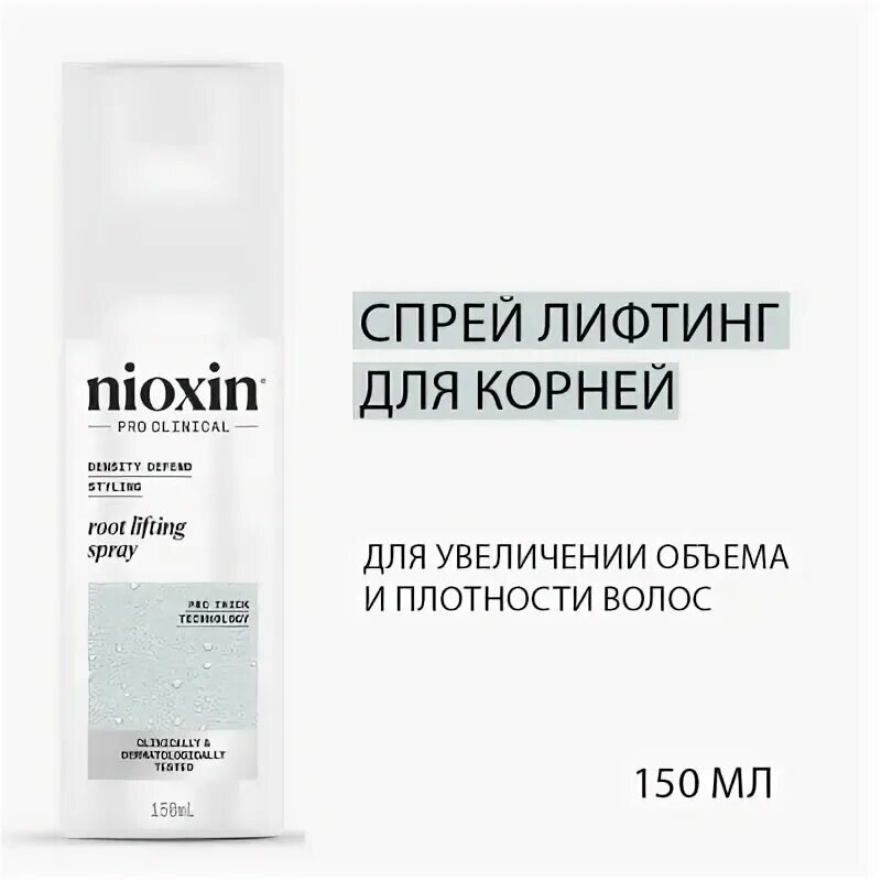 Nioxin Root Lifting Spray - Спрей для объема волос 150мл
