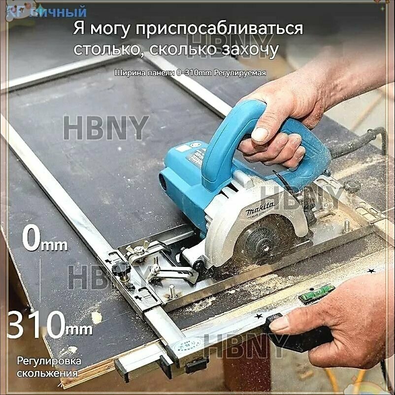 Адаптер для ручных и дисковых пил база, пила дисковая ручная