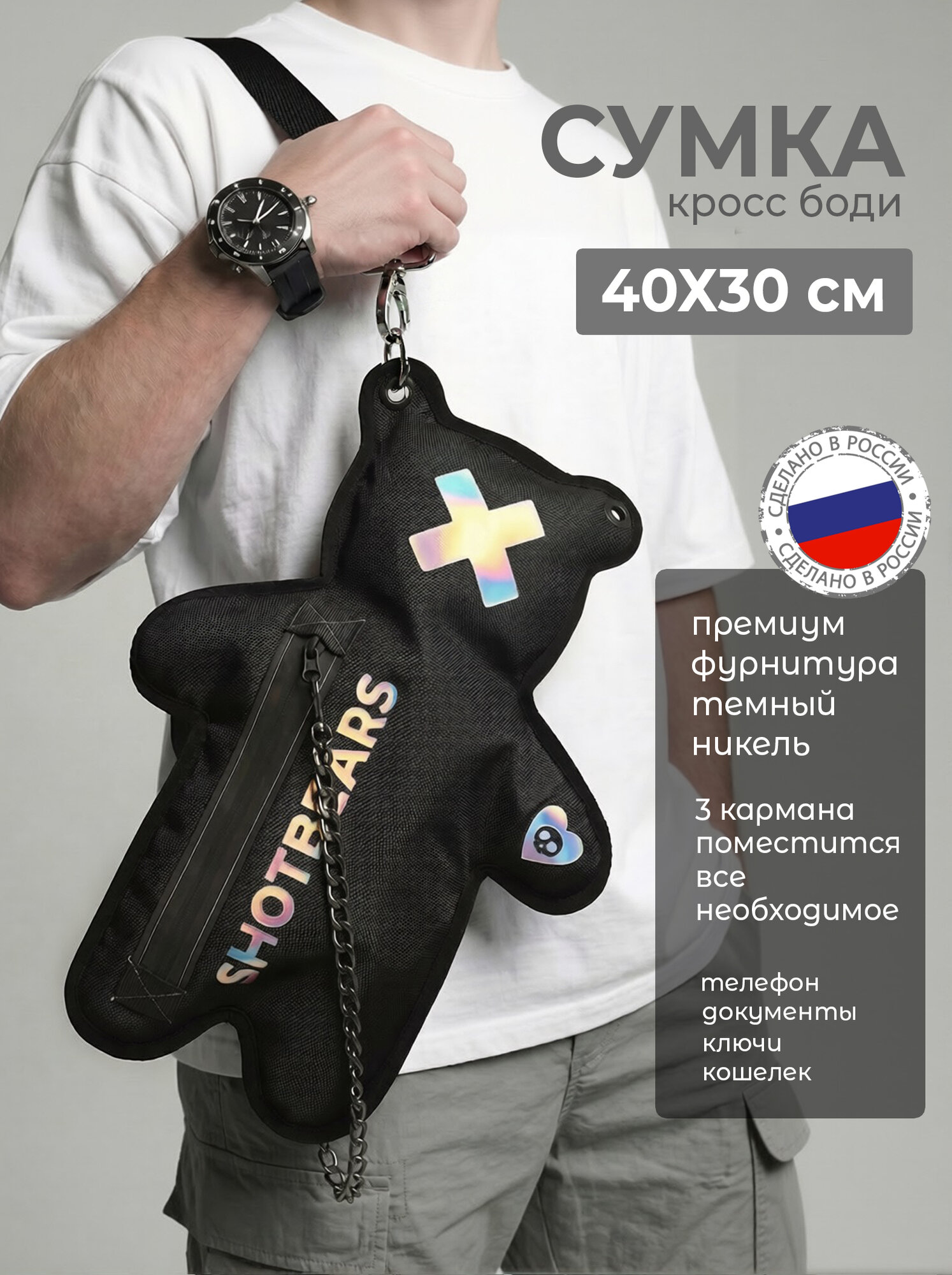 Сумка кросс-боди  Сумка Мишка