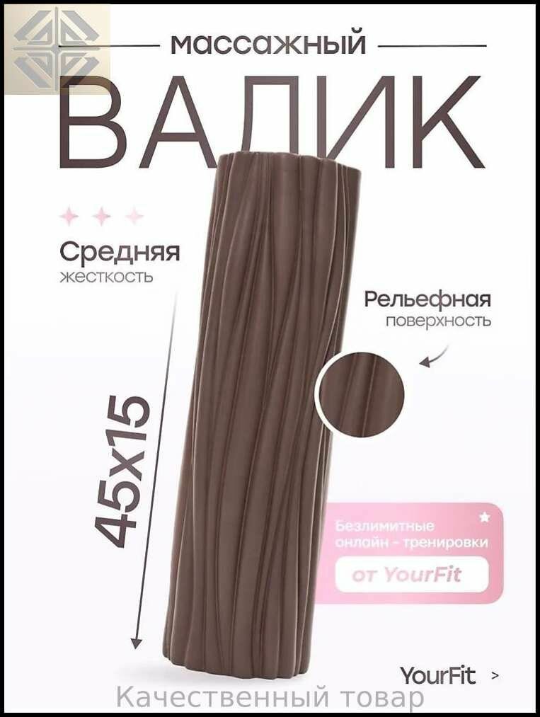 Валик для спины / / 45 см