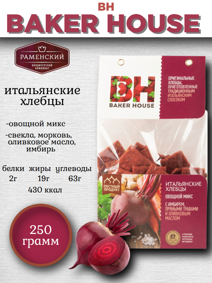 Хлебцы Бэкер Хаус Итальянские Овощной микс 250 грамм