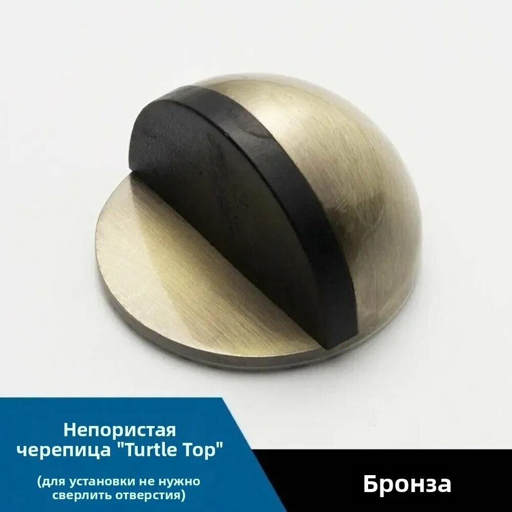 Дверной ограничитель, резиновый, без сверления, форма черепахи