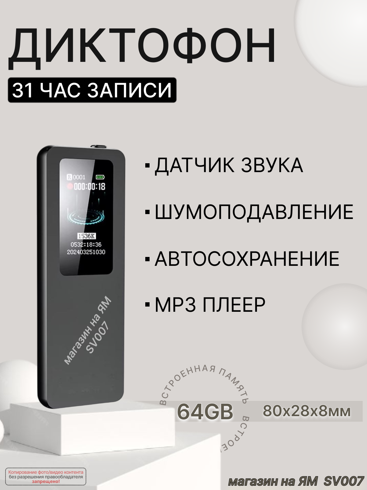 Мини диктофон V73 память 64Gb, датчик звука, шумоподавление, черный