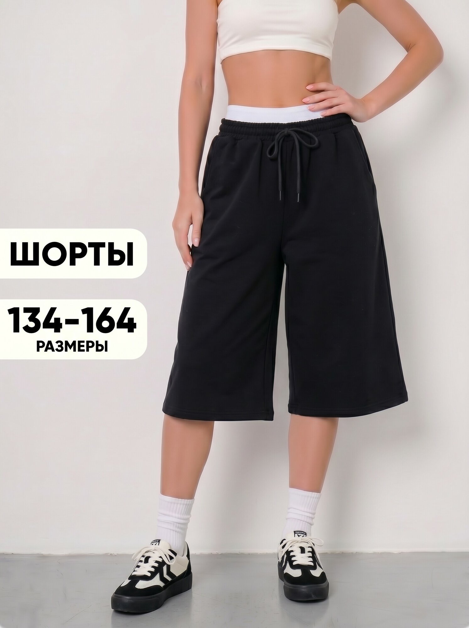 Шорты черные