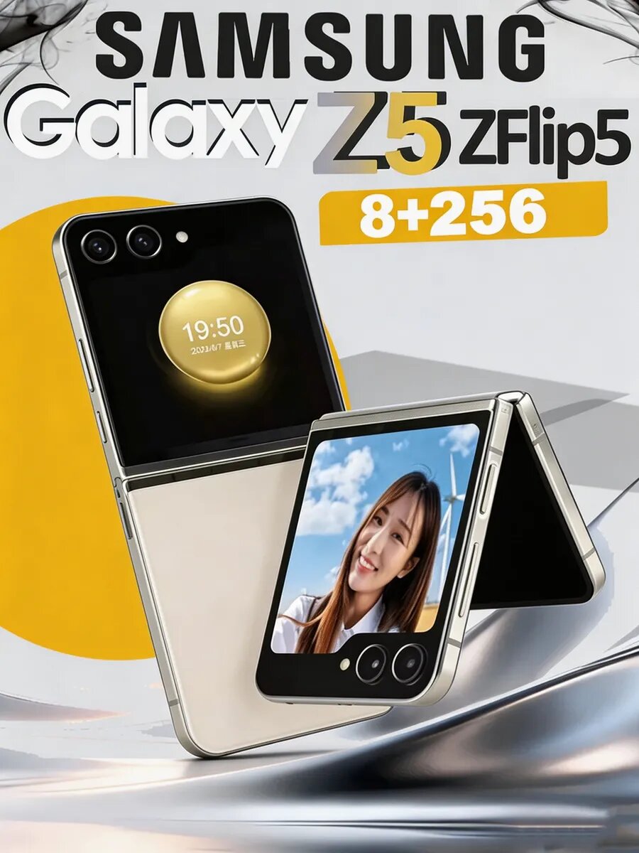 Смартфон Samsung Galaxy Z Flip5 8/256 ГБ, nano SIM , бежевый