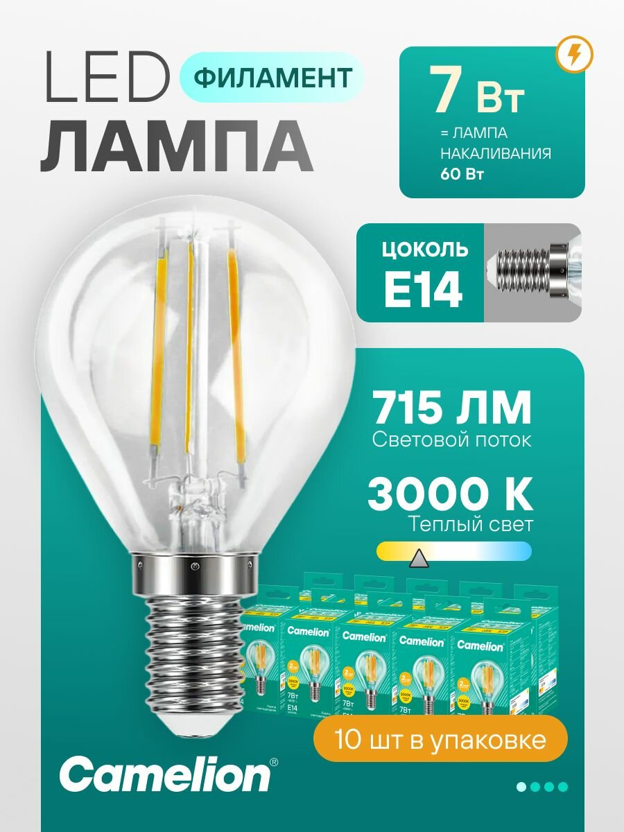 Лампа филаментная Е14, Camelion 3000К, 7Вт, 10 шт