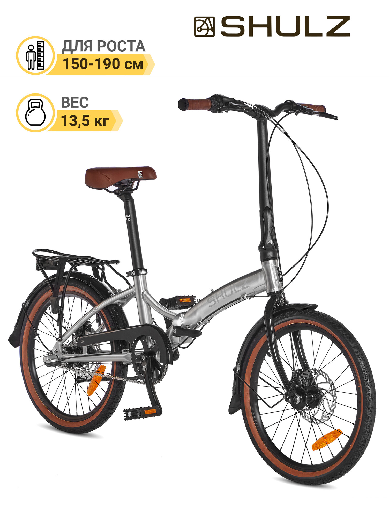 Складной велосипед SHULZ GOA Disk серебристый, колёса 20", 3 скорости
