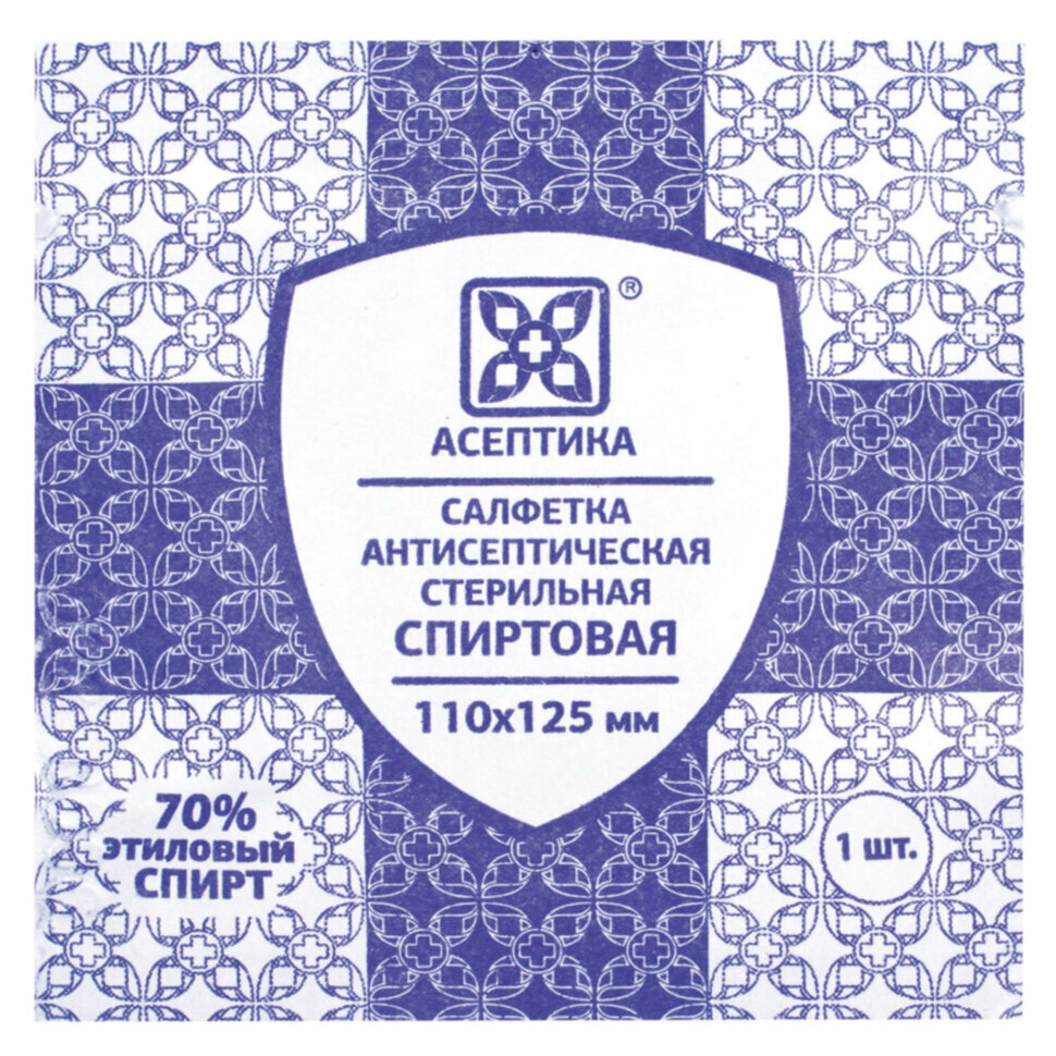 Спиртовые салфетки антисептические 110x125 мм комплект 250 шт, Асептика, пакет "гриппер", АФ01956-МО05, 630856