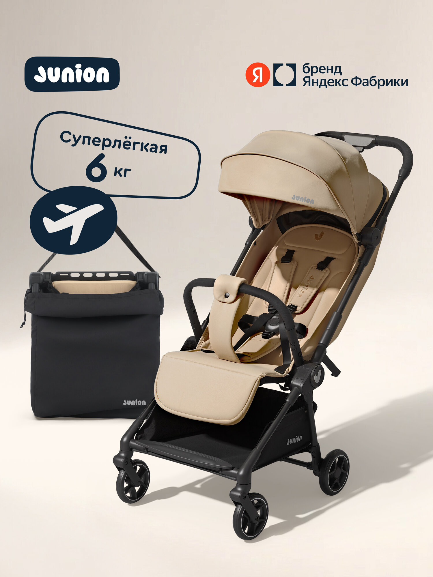 Детская прогулочная компактная коляска Junion Tokky, автосложение, для ручной клади, с сумкой, цвет бежевый