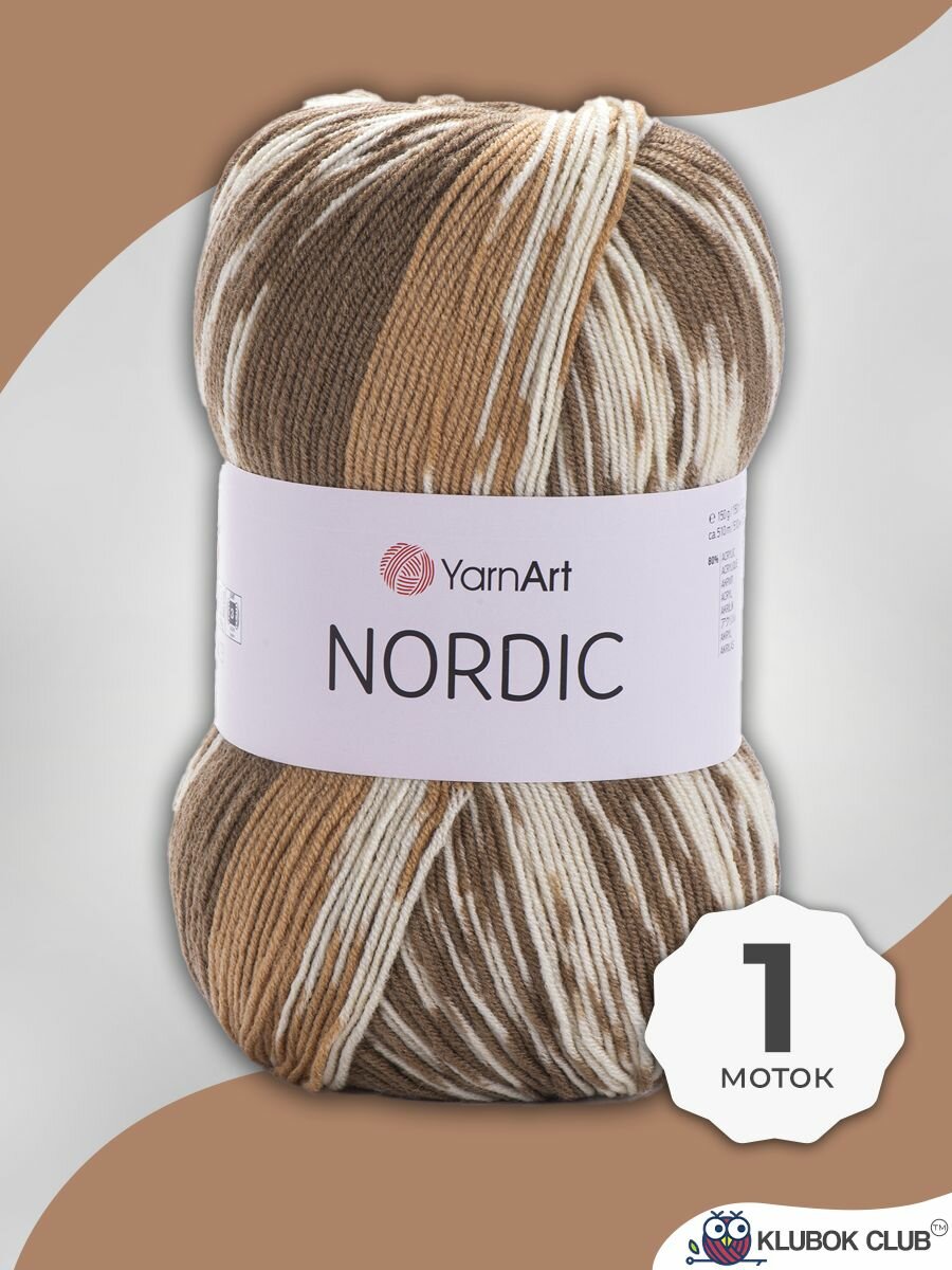 Пряжа YarnArt Nordic принтованная цвет 653, Коричневый / беж / белый, 1 моток