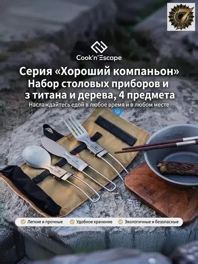 Титановая походная складная портативная посуда