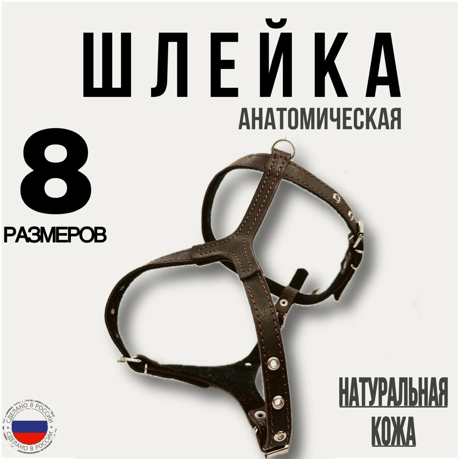 Шлейка для собак из натуральной кожи №2Шлейка для собак из натуральной кожи