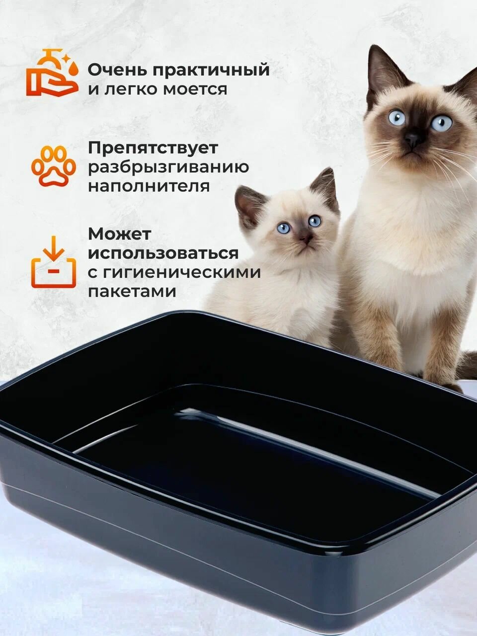 Лоток Ferplast, для кошек, открытый, экологичный, переработанный пластик, чёрный, 46,5x35,5x11,5 см — фото 1