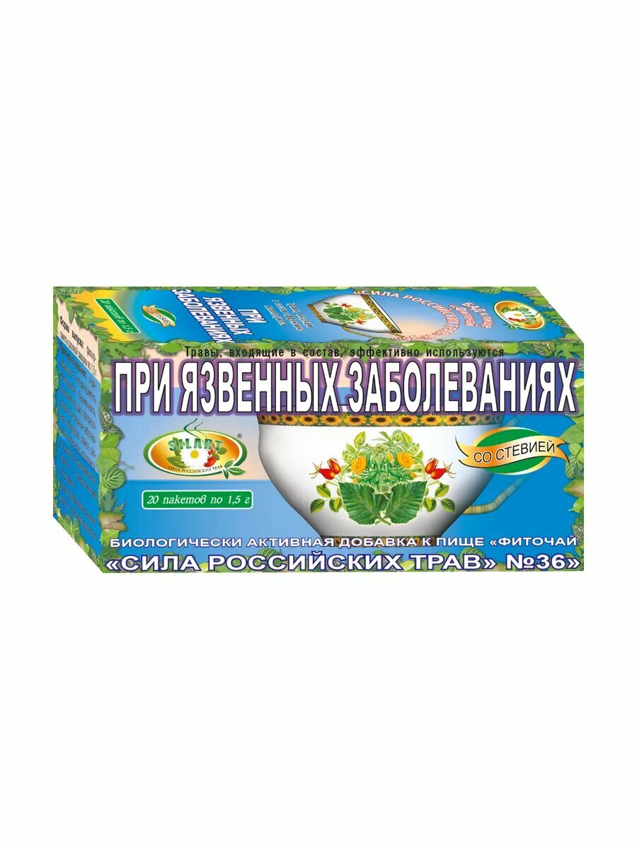 Фиточай SILART "№36", при язвенных заболеваниях ЖКТ, 20 пакетиков