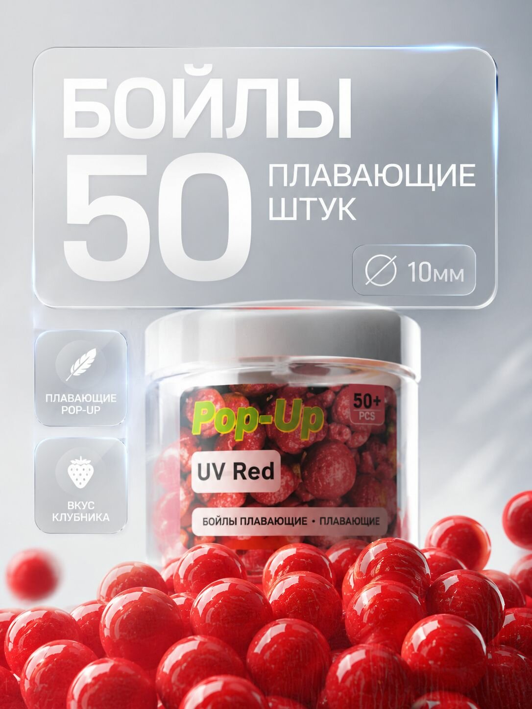 Бойлы для рыбалки насадочные плавающие