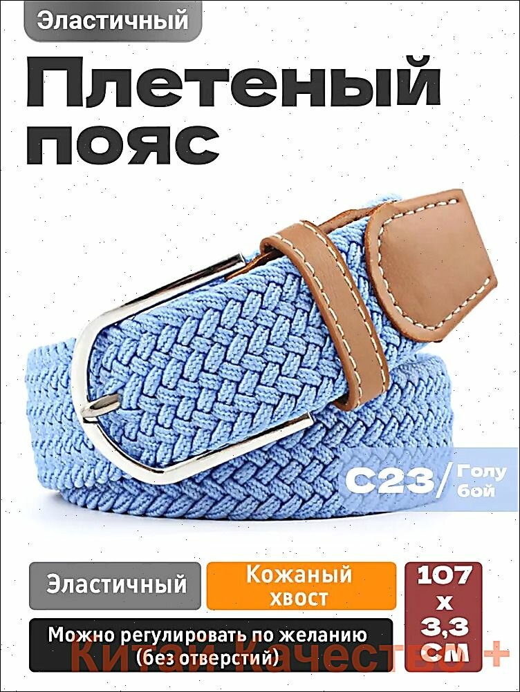 Пояс  для мужчин и женщин