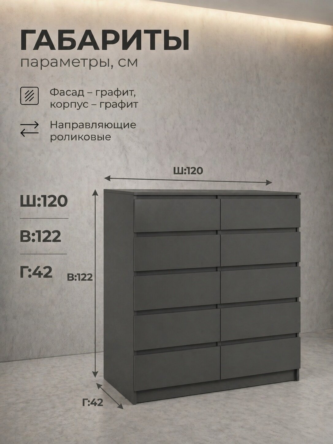Комод Мадера 10 ящиков 120х122х42 см стильный вместительный Альбина — фото 1