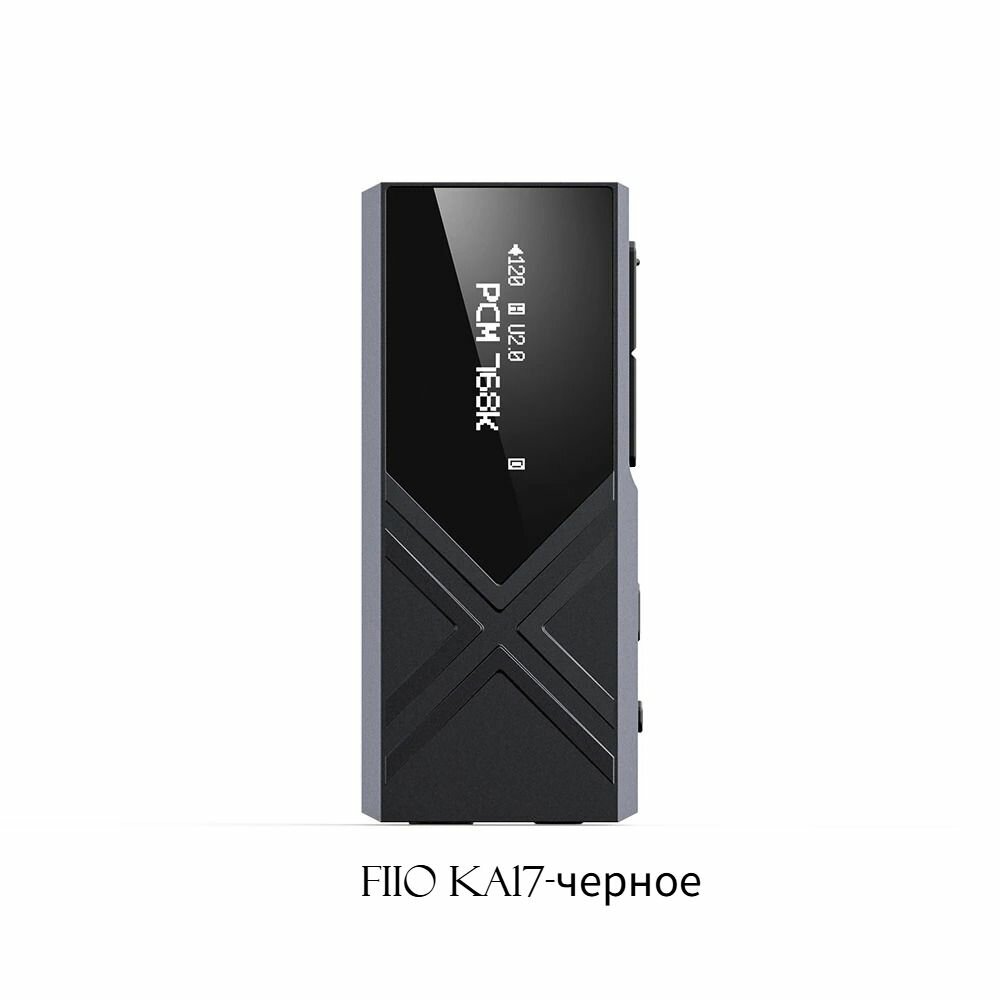 Портативный USB-ЦАП аудио HiFi декодер FiiO KA17, двойной ES9069Q, выход 3,5/4,4 мм