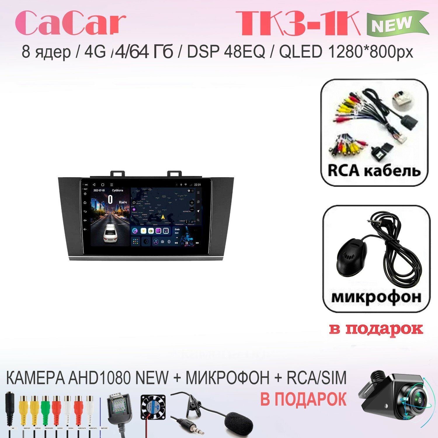 Андроид Магнитола CaCar TK3 Subaru Субару Outback 5