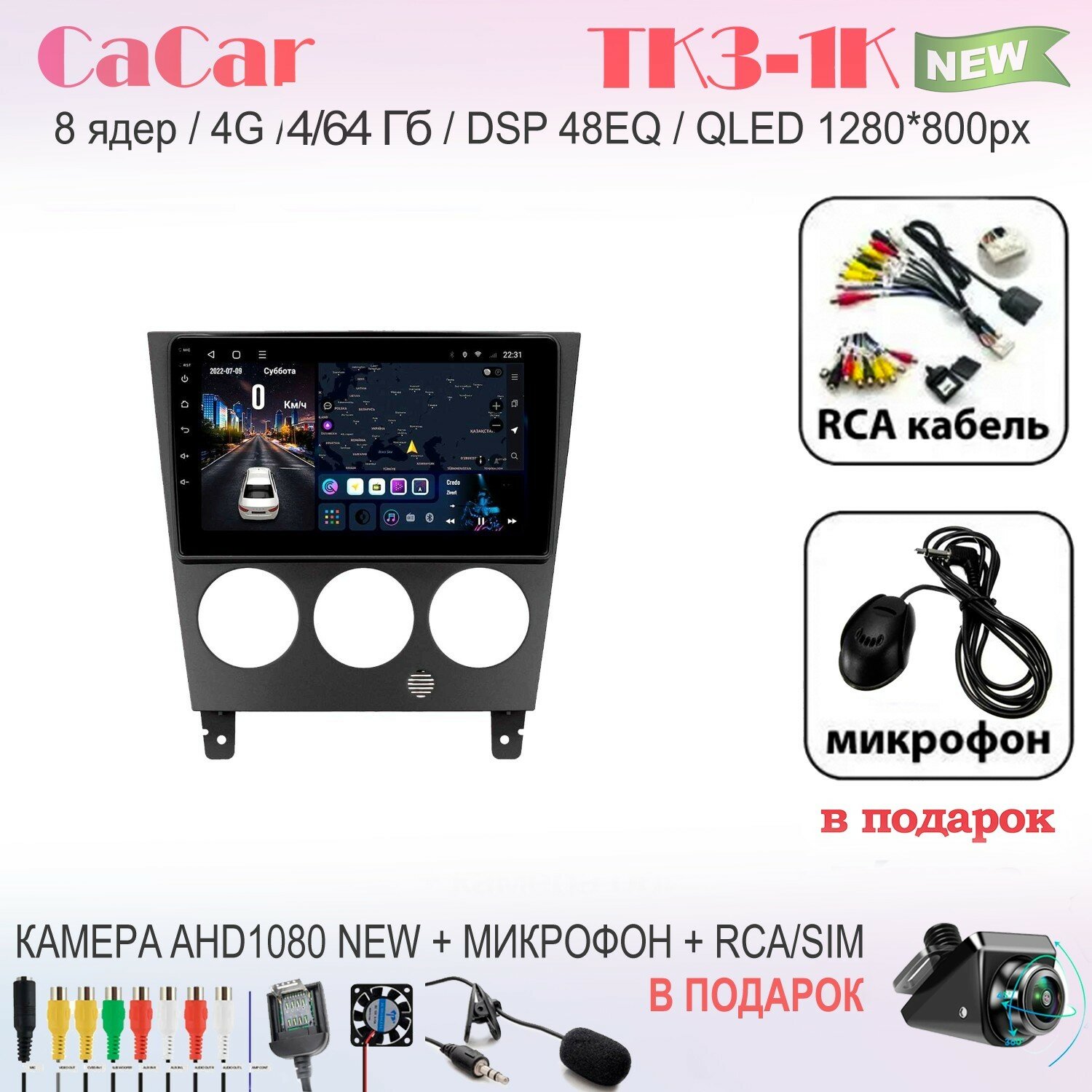 Андроид Магнитола CaCar TK3 Subaru Субару Impreza 02-07