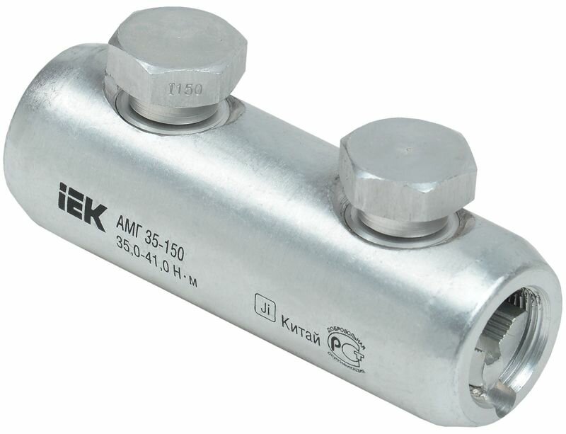 Гильза механическая АМГ 35-150 35кВ со срывными болтами алюм. IEK UZA-29-S35-S150-35-1