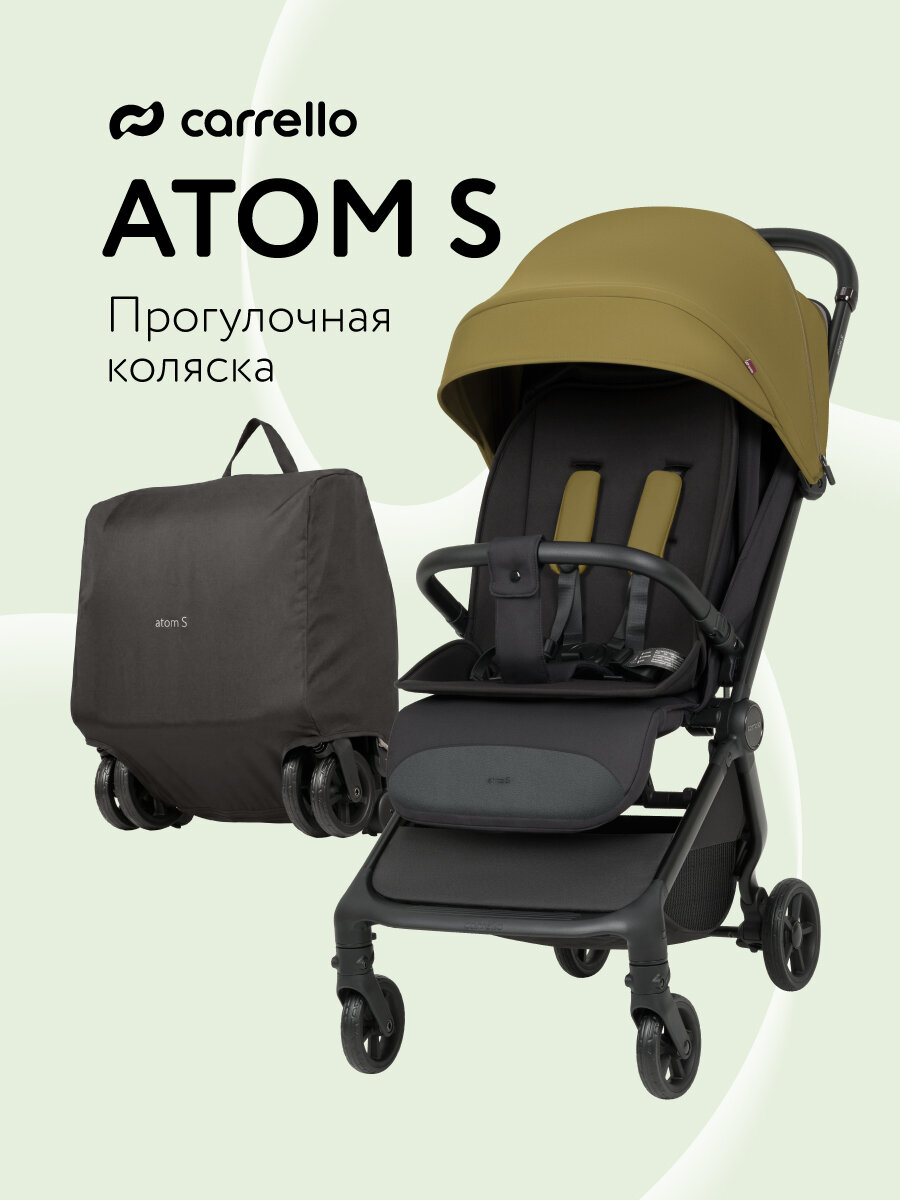 Коляска-трансформер CARRELLO Atom S Antique Green, колеса 15см, механизм книжка, 8.4 кг, зеленый