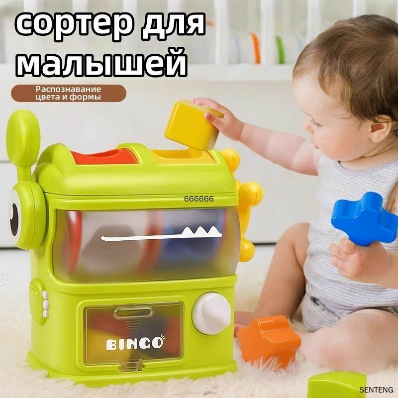 Сенсорный сортер для малышей от года, развивающие, распознавание формы и цвета, игрушка капсульного автомата
