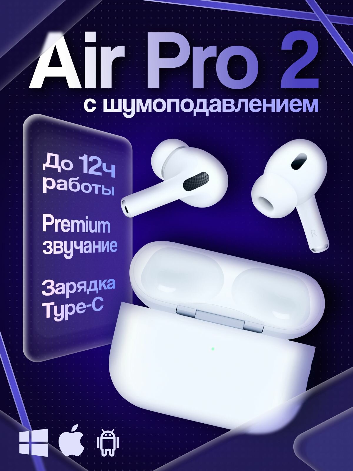 Дядя Сэм Наушники беспроводные с микрофоном Беспроводные наушники A.Pods для IPhone Android с активным шумоподавлением, Bluetooth, USB Type-C, белый