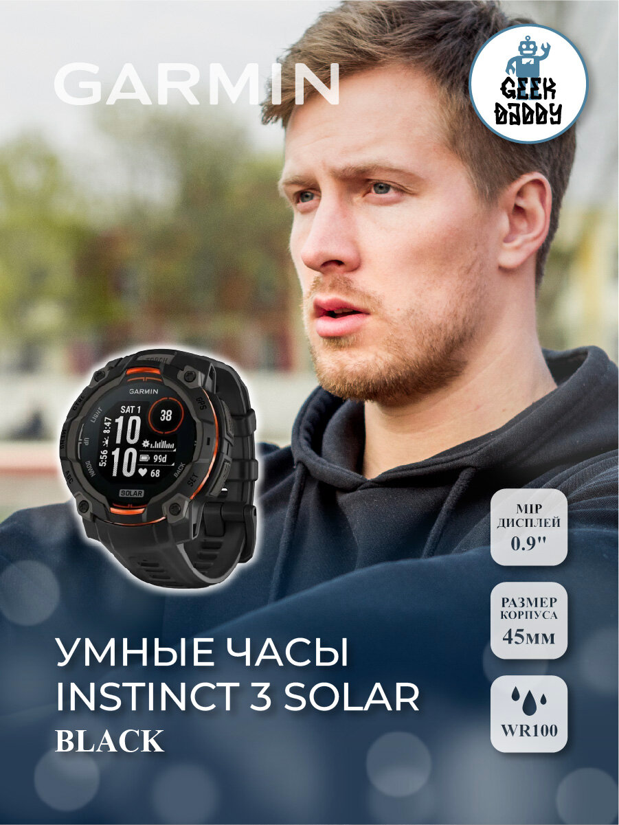 Умные часы INSTINCT 3 50 mm SOLAR Charcoal 010-02935-00, WR100