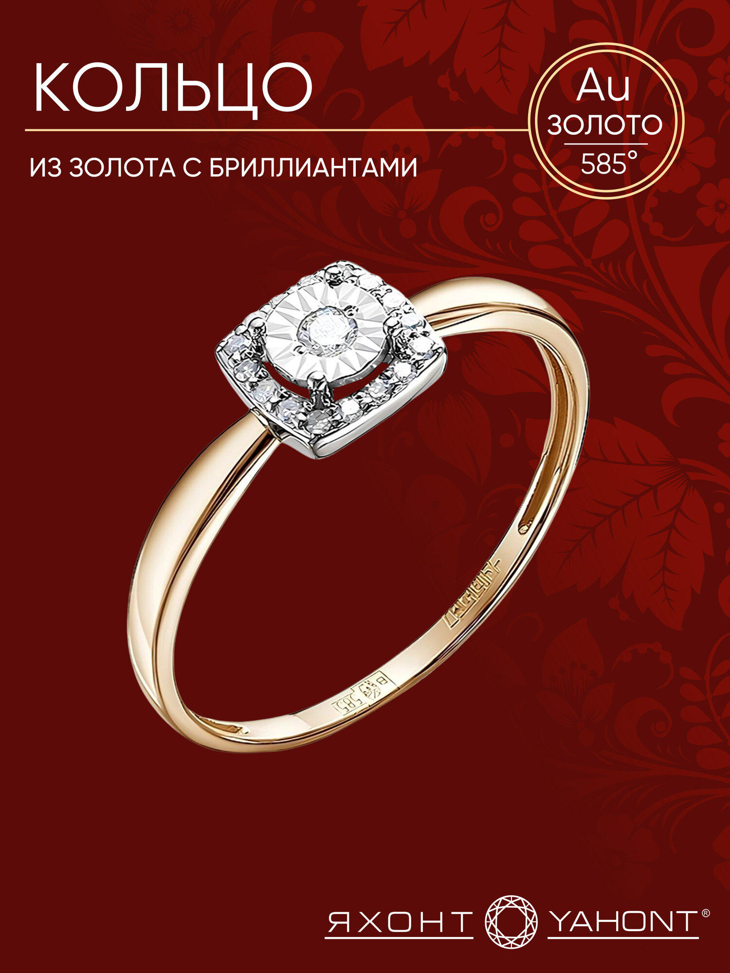 Кольцо помолвочное, красное золото, 585 проба, родирование, бриллиант