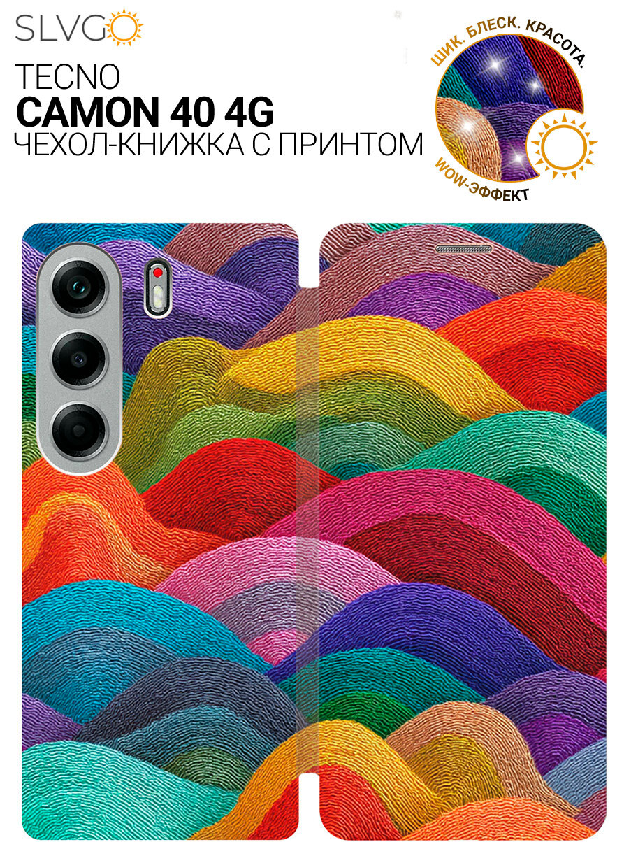 Чехол-книжка на Tecno Camon 40 4G / Camon 40 Pro 4G с принтом Шерстяная симфония, bkg