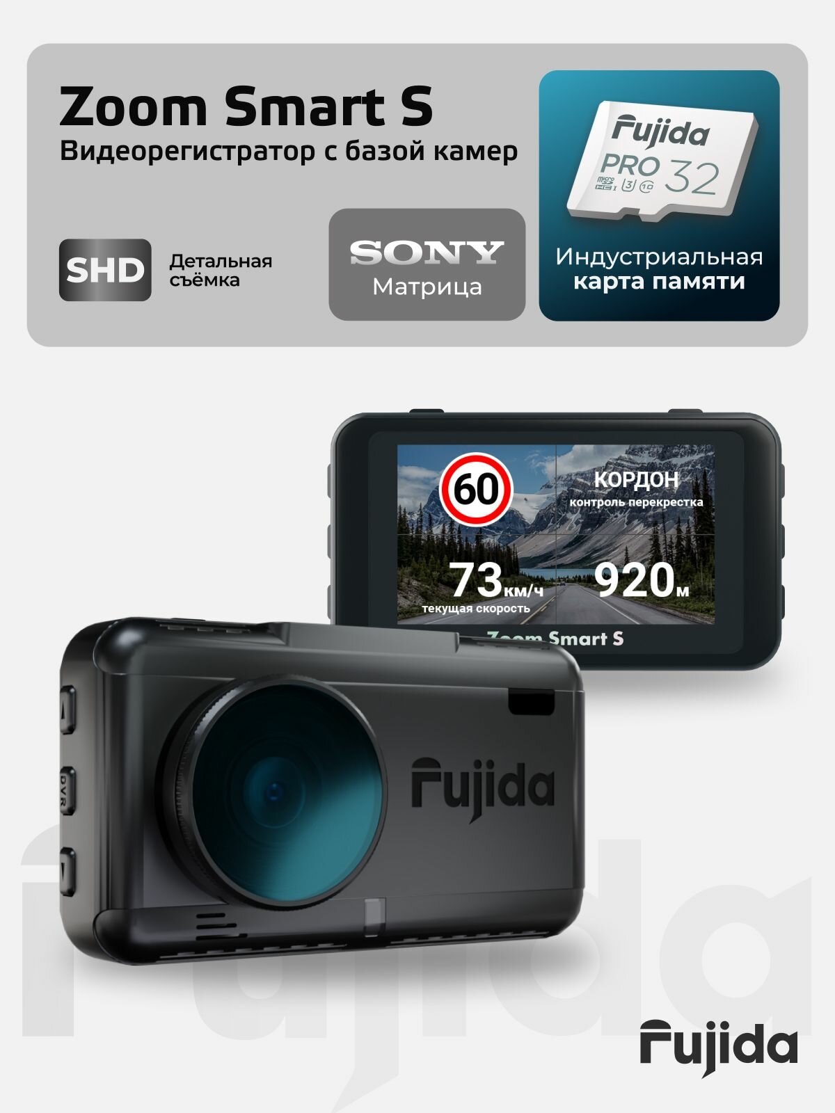Видеорегистратор Fujida Zoom Smart S WiFi SuperHD с CPL-антибликовым фильтром, GPS-информатором, распознаванием дорожных знаков и WiFi-модулем