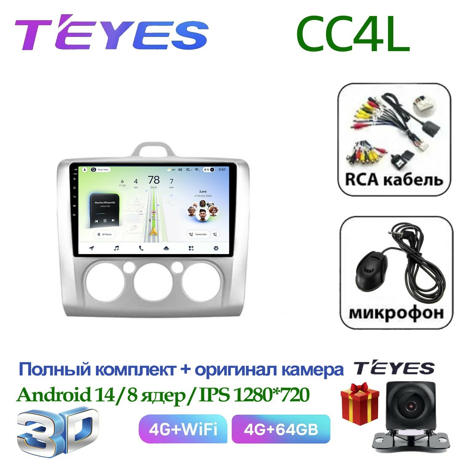 Teyes CC4 L Ford Focus 2 под кондиционер