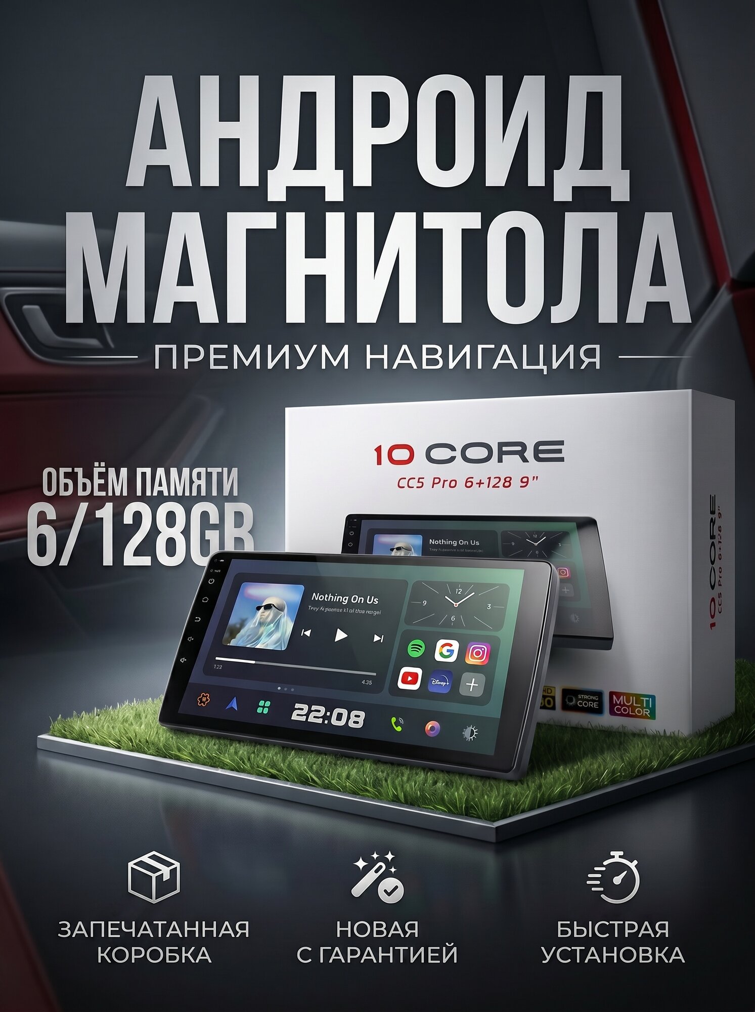 Андроид магнитола DV-Pioneer. ok CC5 Pro 6 + 128 GB, 9 дюймов
