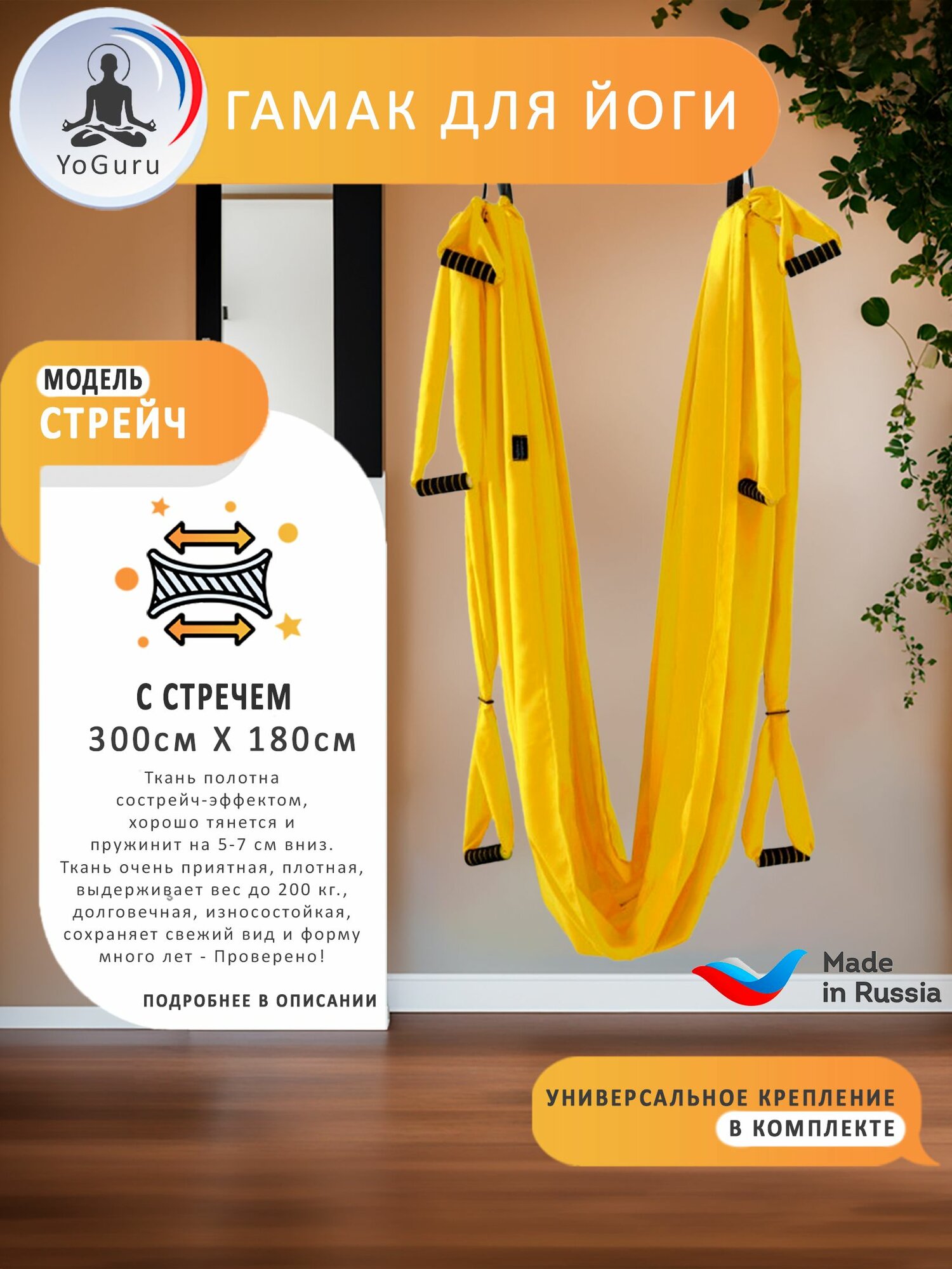 Гамак для йоги, спорта, фитнеса, антигравити, растяжки, шпагата stretch широкий с ручками