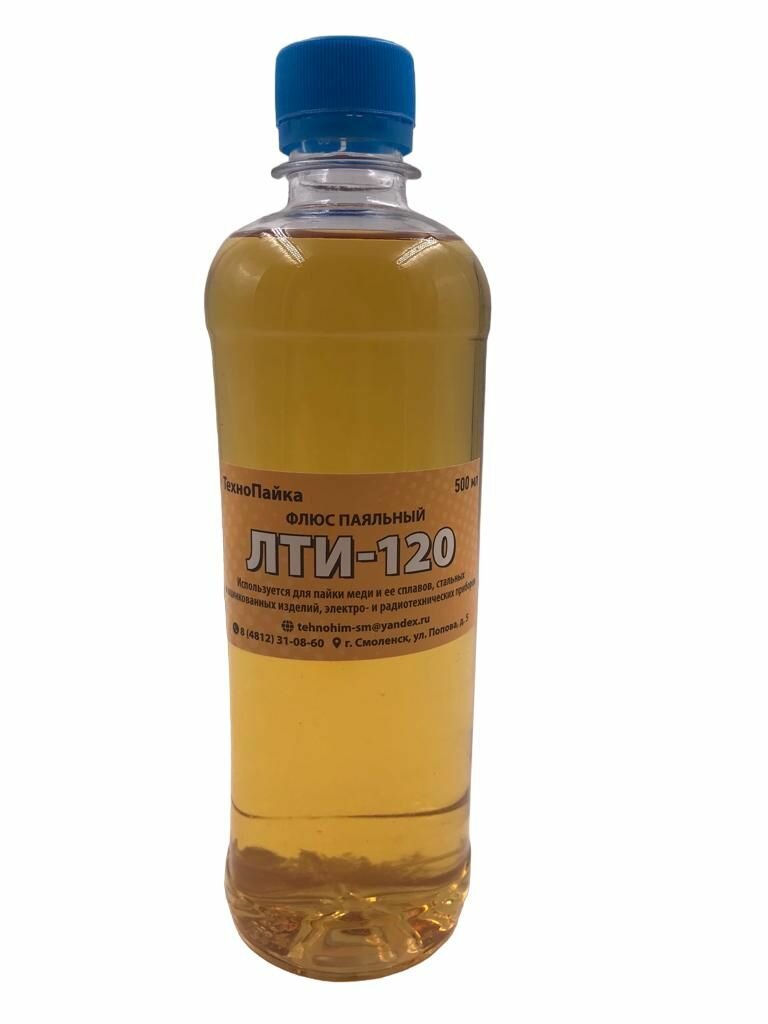 Флюс для пайки ЛТИ-120 0,5 л